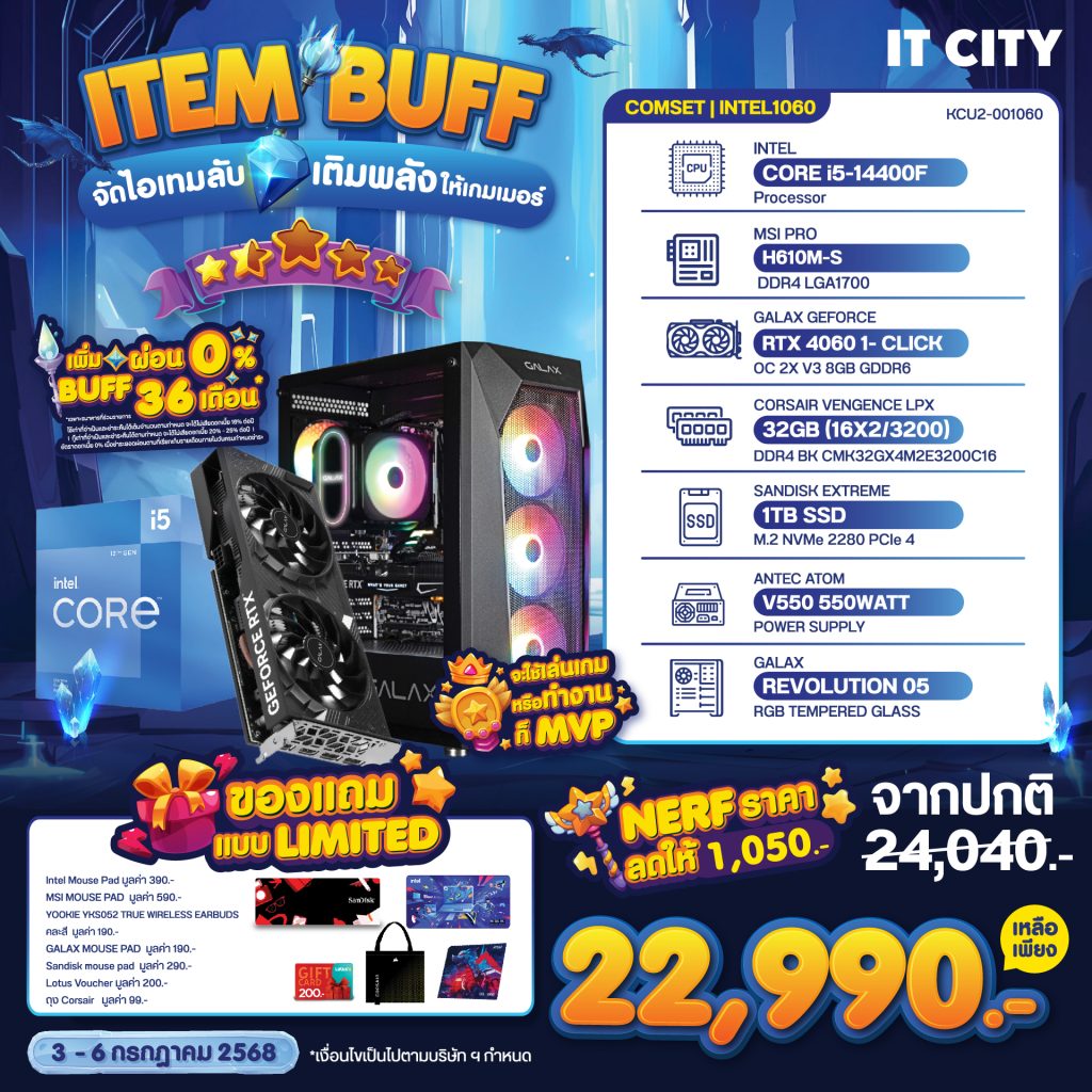 IT CITY - Commart Thailand