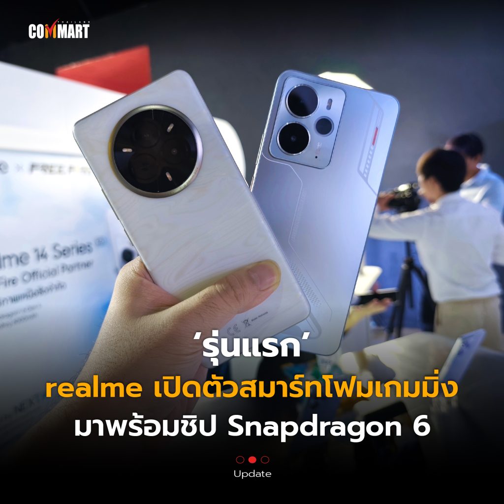 realme เปิดตัวสมาร์ทโฟมเกมมิ่ง มาพร้อมชิป Snapdragon 6 Gen 4