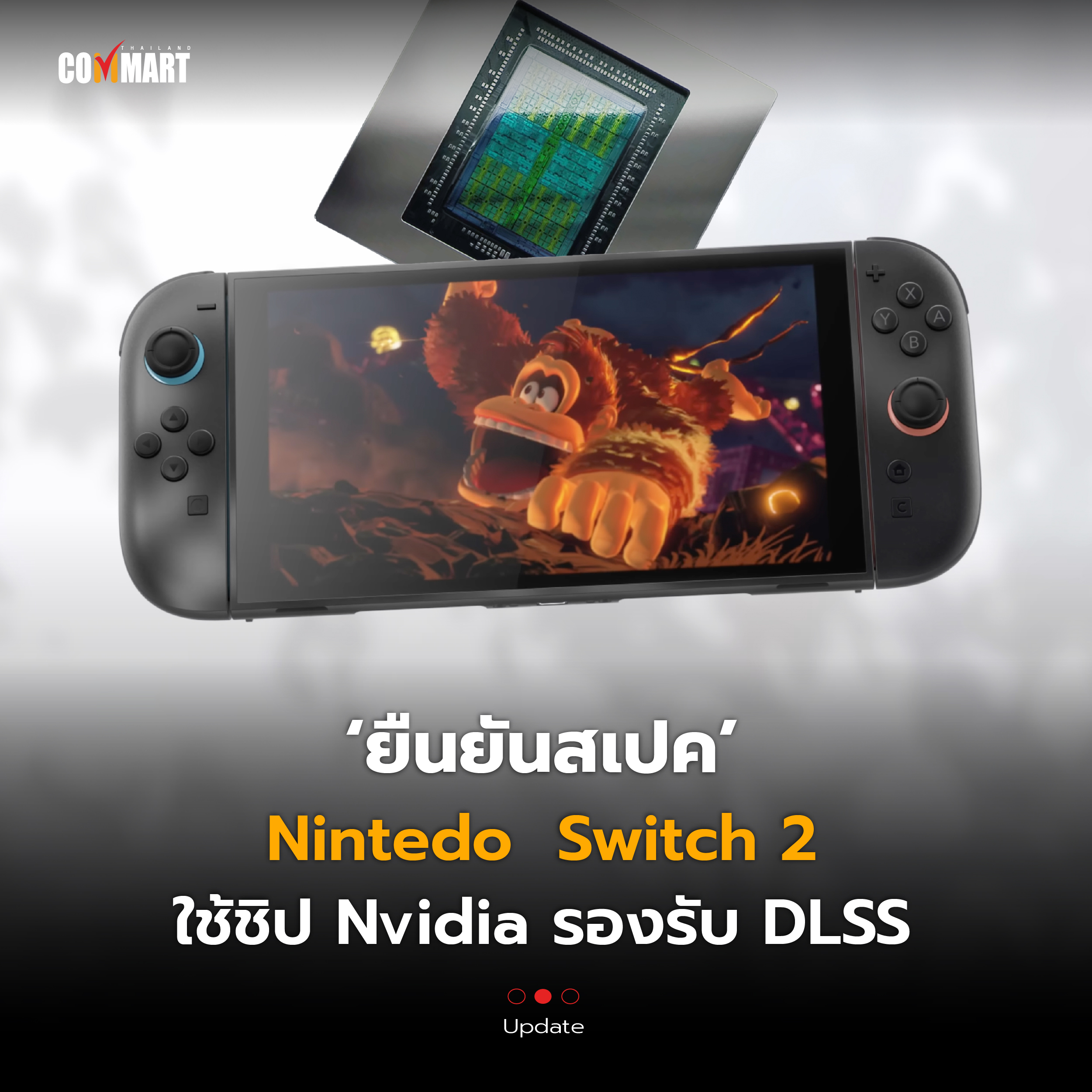 ยืนยันสเปค Nintedo Switch 2 ใช้ชิป Nvidia รองรับ DLSS
