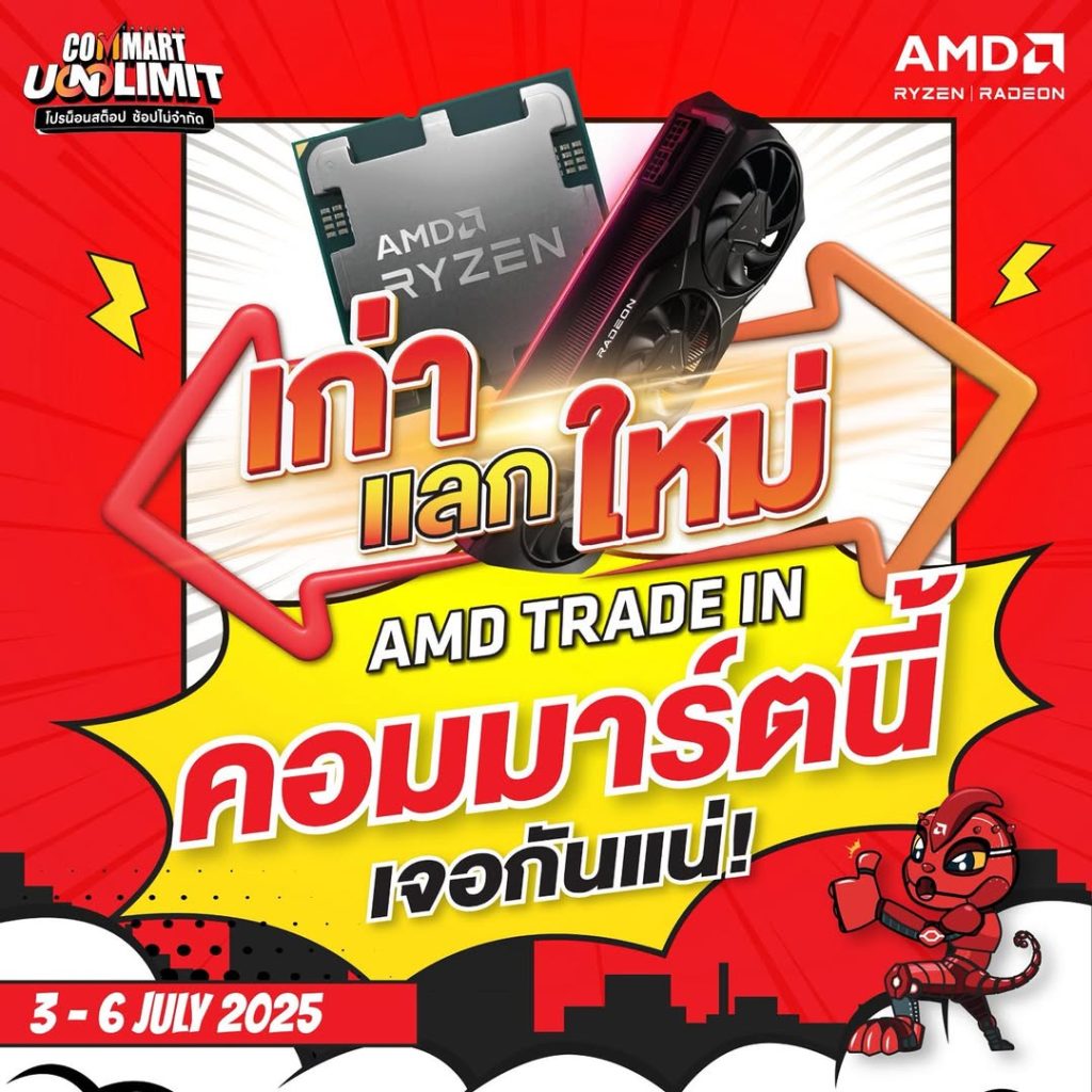 AMD - Commart Thailand